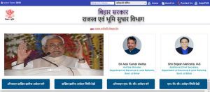 A step-by-step guide to verifying land records on Bihar Bhumi